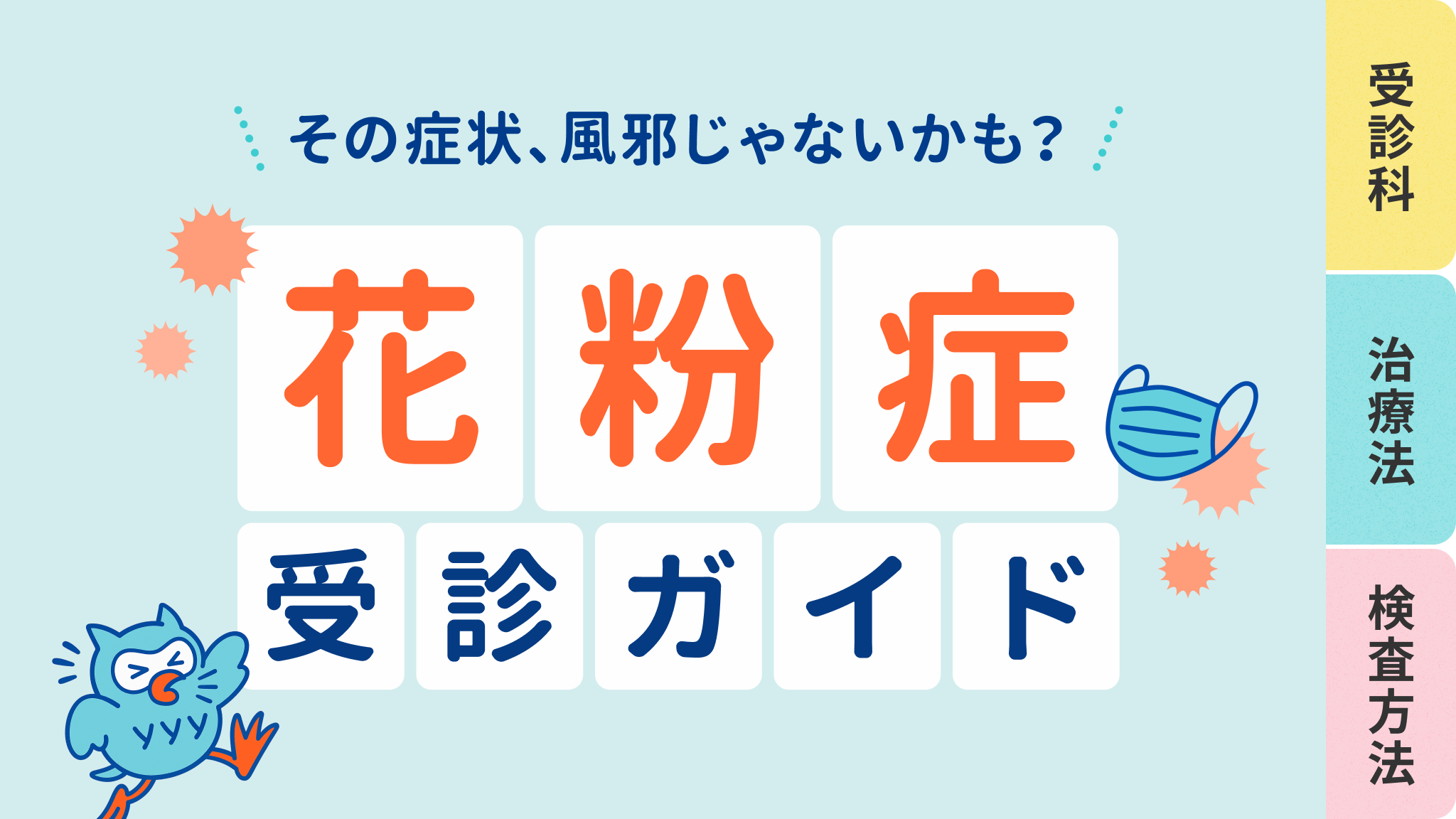 シダキュア3 ヶ月処方のオンライン診療ならヤックル｜生活習慣病のオンライン診療ならヤックル