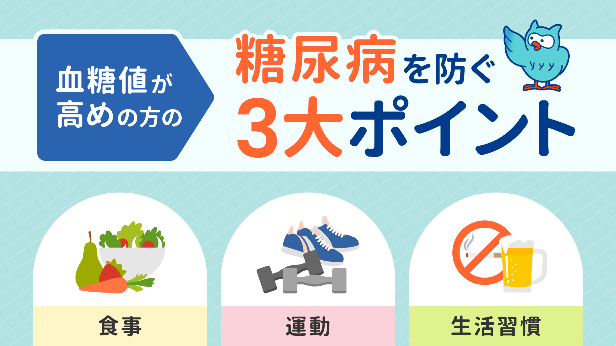 「しめじ」と「糖尿病合併症」と「えのき」｜生活習慣病のオンライン診療ならヤックル